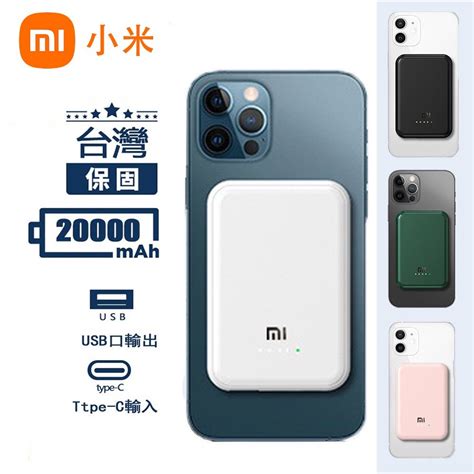 小米 Magsafe 小米磁吸行動電源 20000mah 小巧便攜 無線快充 行動充 15w快充 無線充電 小米行動電源 Techpulse