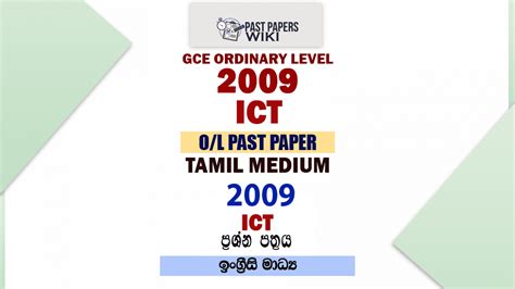 O L ICT Past Paper And Answers Tamil Medium
