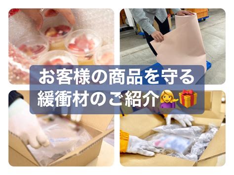 緩衝材とは お客様の商品を守る緩衝材のご紹介 神戸の物流倉庫発送代行なら株式会社ミラク