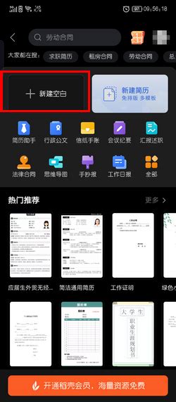 wps云文档怎么保存本地 360新知
