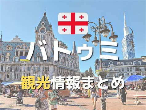あなたがまだ知らない、ジョージア料理・ハチャプリの世界への誘い。【作り方・種類】 Ça Voir －さぼわーる－