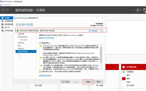 dynamics 365的环境搭建完整流程 一 csdn博客