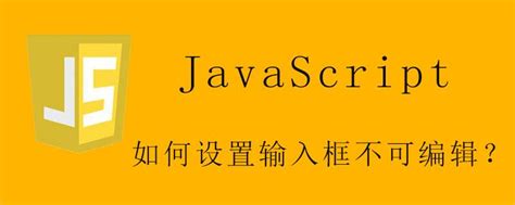 Javascript可以做什么游戏javascript可以做什么工作 Csdn博客
