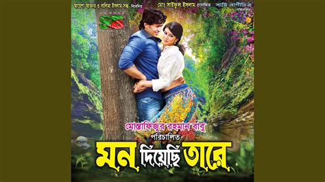 Tomake Chai Moyna Aro Kache Youtube