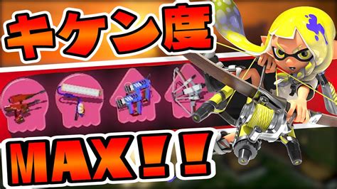 スプラトゥーン3 シェケナダムの鬼畜編成 危険度マックス鬼難。 サーモンラン Youtube