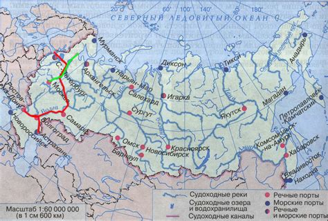 § 29. Водные дороги и перекрёстки — Вопросы — 9 — стр. 119 | Полярная ...
