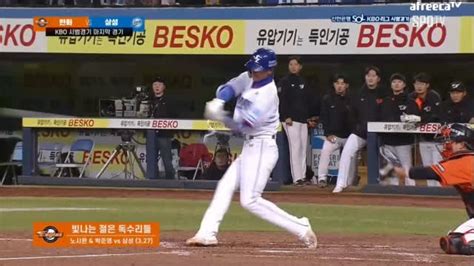 삼성편파 삼성한화 시범경기 Kbo 프로야구⚾최강삼성라이온즈⚾롯데기아kia키움엘지lg엔씨nc두산kt신세계ssg야구중립배구농구