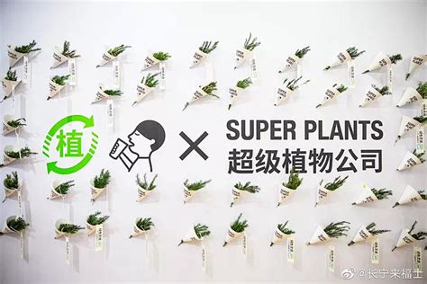 超级呼吸墙 签到处领取一束春意满满的小绿植在包装纸上签下自己的名字并装饰在呼吸墙上待活动结束后可以领走自己的春种