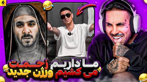 Top 2023 Rap Memes 😂 جدید ترین میم های رپ فارسی Youtube