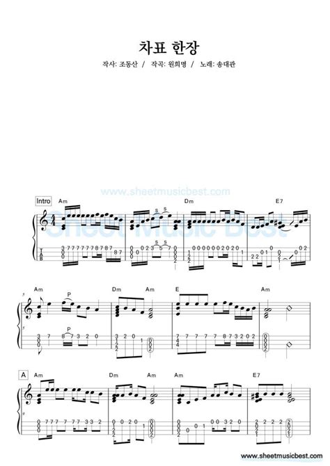 우쿨렐레 악보 우쿨렐레 트로트 컬렉션 정情 악보 모음 Sheet Music Best