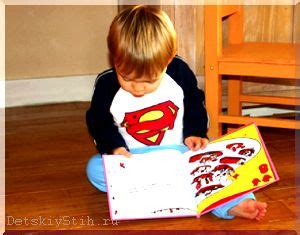 Лучшие книги для детей 3 лет - ДЕТСКИЕ СТИХИ