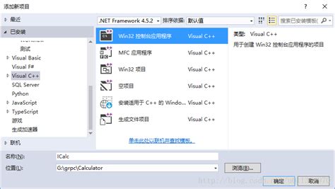 Vs2015 编译和使用 Grpcgrpc对应vs2015版本 Csdn博客