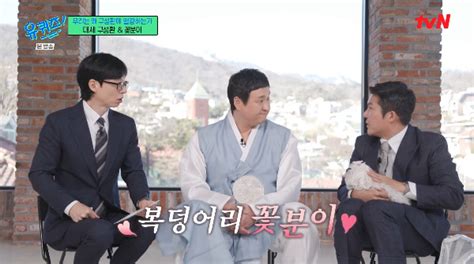 구성환 “분신과도 같은 꽃분이 제 복덩이다” 유퀴즈 [mk★tv픽] Mk빌리어드