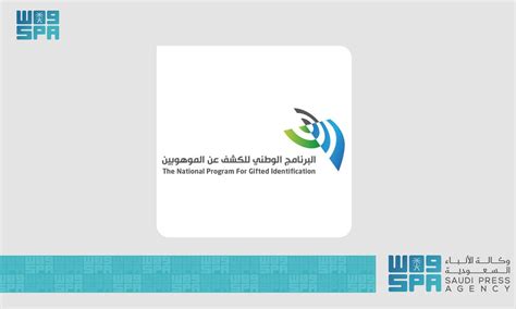 علوم وتقنيات موهبة تطلق رحلتها السنوية لاكتشاف المواهب في المجالات