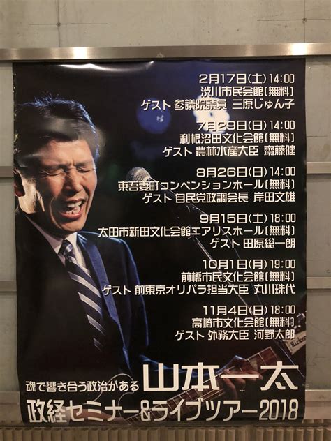 ゆかいな議事録 山本期日前 On Twitter 山本一太といえば、、、 Rddzloq7ey Twitter