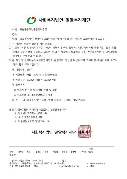 복지관소식 해남군장애인종합복지관