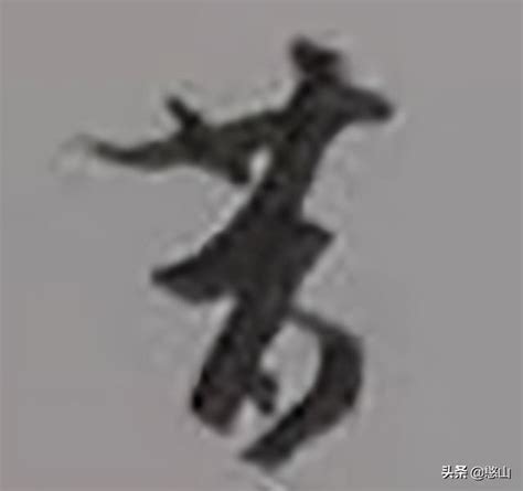 行書手寫唐詩三百首五言古詩賊退示官吏 每日頭條
