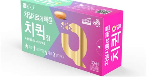 종근당 약물 흡수율 높인 급성 치질 치료제 치퀵 출시
