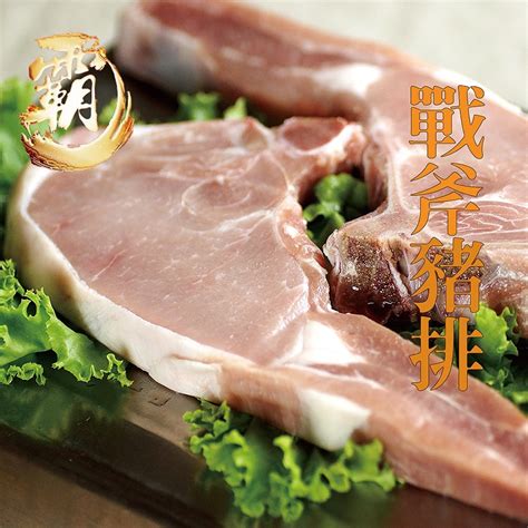 【海之醇】台灣制霸戰斧豬排2隻組450g±10隻 鮮拾
