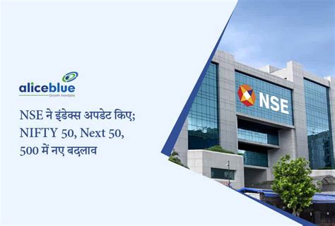 Nse ने सितंबर 2024 के लिए Nifty इंडेक्स को अपडेट किया।
