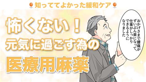 廣橋猛二刀流の緩和ケア医 On Twitter がんによる痛みの緩和の柱となる治療 それは「医療用麻薬」です 麻薬💊というと怖いイメージ