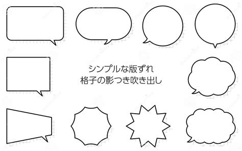 Simple Speech Bubble Set Lattice Pattern With Shadows Stock