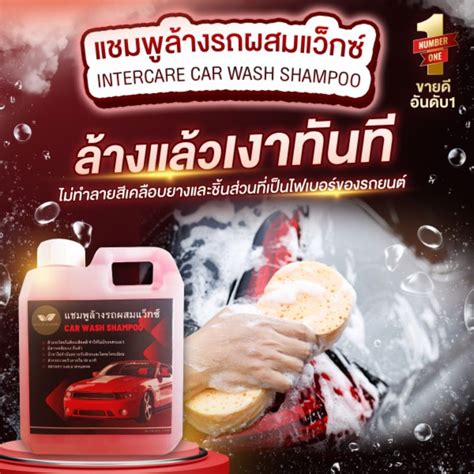 แชมพูล้างรถผสมแว็กซ์ ขนาด 1000 มิลลิลิตร Greenery Car Wash Shampoo