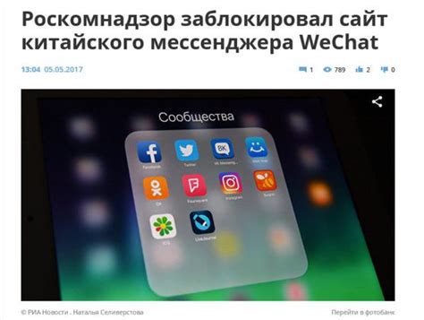 俄方正式宣布禁用微信，对微信有什么冲击？