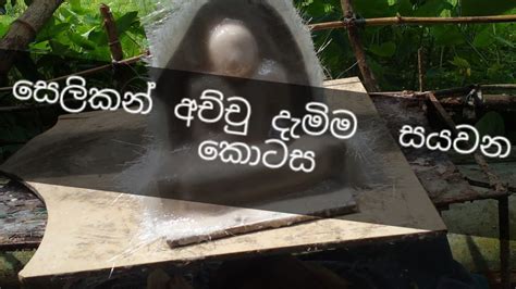 සවයං රැකියා අත් වැල Youtube