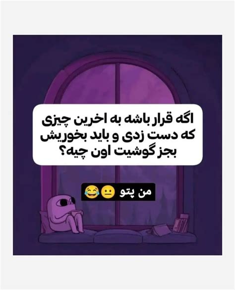 Cuteisminstagram On Pinno ورق بزنید رفقا😂 ️ چالش آخرو انجام بدین😂😂