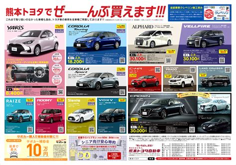 2020年5月よりトヨタ車全車種を販売開始します。 熊本トヨタ自動車株式会社の公式サイトです。新車・中古車・福祉車両は熊本トヨタ自動車各店まで。