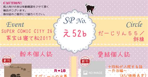 一十四 【54超家宝】お品書き 船木のイラスト Pixiv