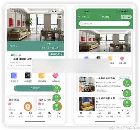 Php场地预约共享茶室棋牌室小程序系统源码php 智能棋牌室 源码 Csdn博客