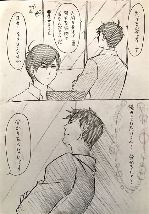「ギャン泣きです 」まーこの漫画