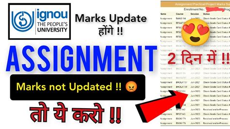 IGNOU December 2023 Assignment Marks Not Updated Problem All Detailed Information With
