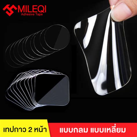 Mileqi เทปกาวนาโนสองหน้าแผ่นเหลี่ยม ทำความสะอาดได้ ใช้ติดได้สารพัด