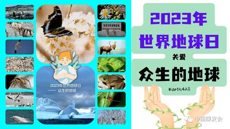 “众生的地球”之2023年世界地球日系列论文（01） ：《从不平等到可持续》澎湃号·政务澎湃新闻 The Paper