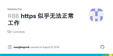 似乎无法正常工作 · Issue 86 · Fatedierfrp · Github