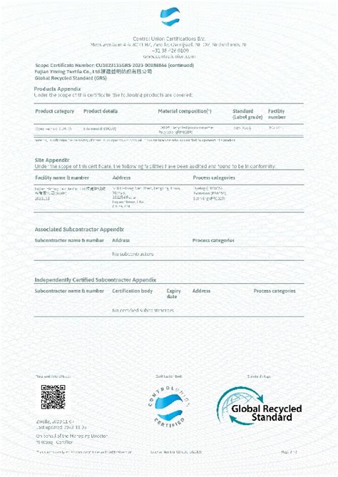 企业荣誉 福建益明纺织有限公司