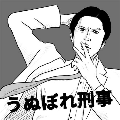 長瀬智也×宮藤官九郎ドラマを配信で惜しむ。傑作『うぬぼれ刑事』も西田敏行が父！ 11 介護ポストセブン