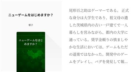 金カム腐 尾形百之助 ニューゲームをはじめますか？ 響子の小説 Pixiv