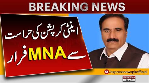 Pti Mna Attack Anti Corruption Team Get Freed Detained Mna Pakistan