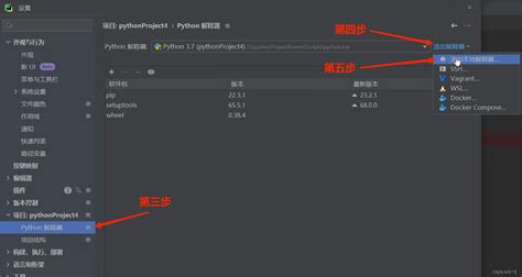 PyCharm中配置Python解释器 pycharm解释器 CSDN博客