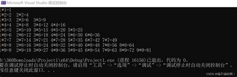 C语言九九乘法表 Csdn博客