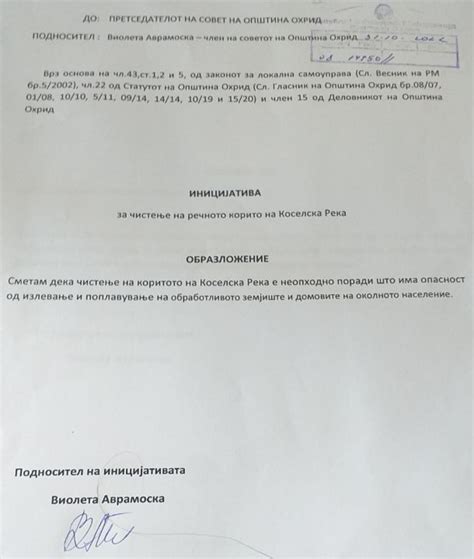 Левица поднесе иницијатива за чистење на речното корито на Коселска