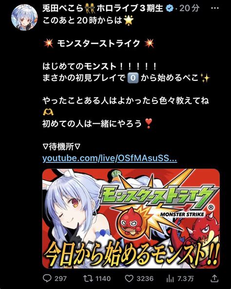 モンストちゃんねる モンストが今や一大コンテンツとなったアレとのコラボを匂わせて来て話題にww