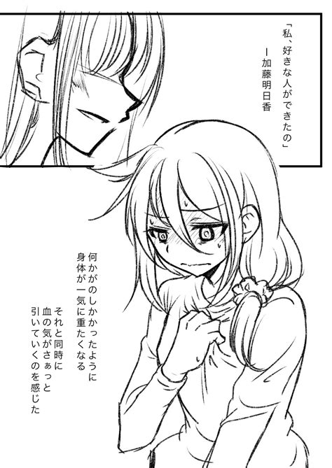 Kuroki Tomoko And Katou Asuka Watashi Ga Motenai No Wa Dou Kangaetemo