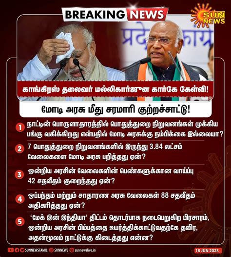 ஜெயசந்திரன் திமுக 🖤♥️ On Twitter ஒன்றிய அரசுக்கு காங்கிரஸ் தலைவர்