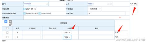 泛微oa根据明细表选择框返回给主表进行出口条件判断泛微出口条件设置 一个浏览框有值 Csdn博客