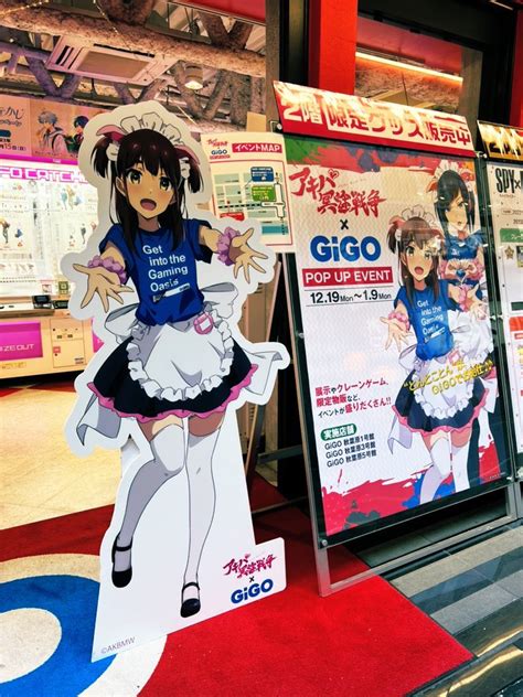 ホームズの孫弟子 Miyabi on Twitter RT jenya jp アキバ楽しい アキバ冥途戦争のコラボだブー GENDA GiGO さん 店舗ごと違うキャラ